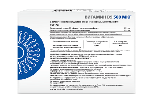 Купить ЛИПОСОМАЛЬНЫЙ витамин B9 для поддержки для поддержки мозговой ...